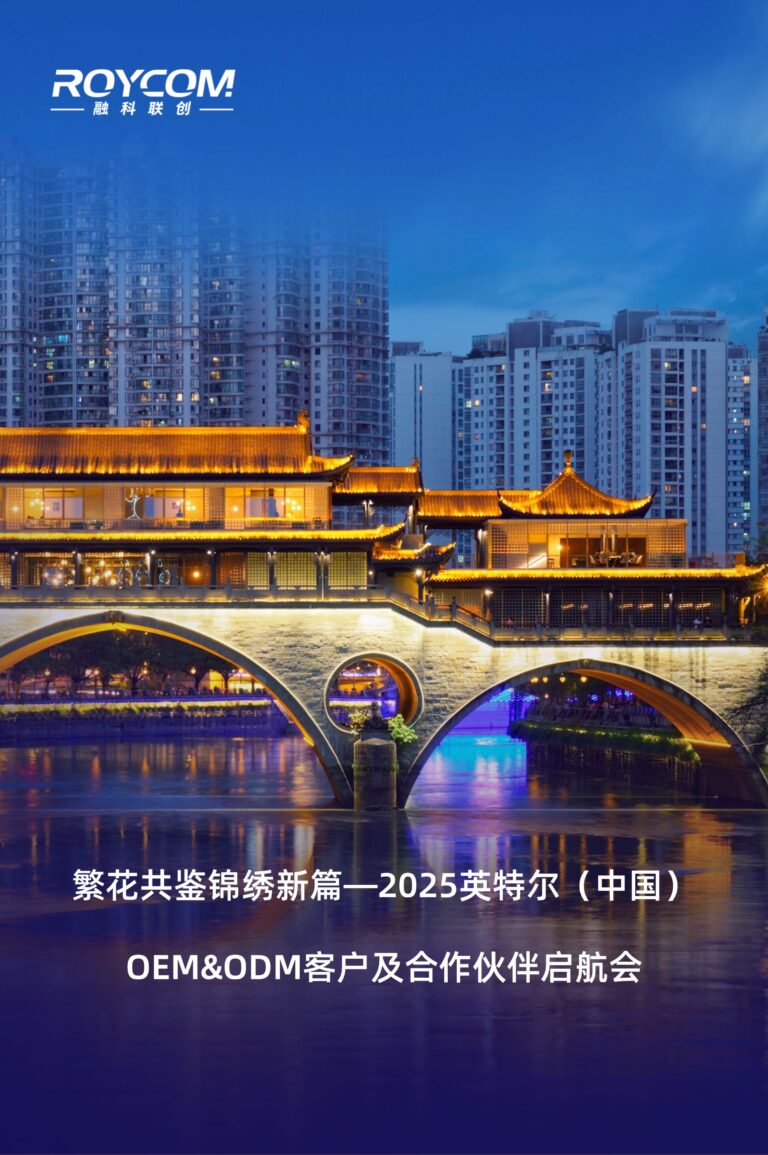 融科联创获“Intel 2024年度渠道DCAI业务战略合作伙伴”殊荣-融科联创（天津）信息技术有限公司